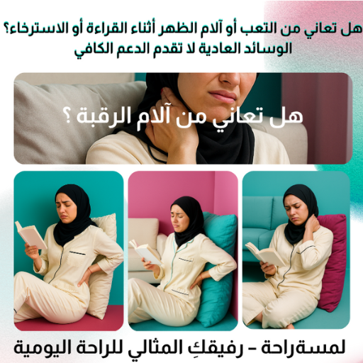 لمسة راحة – SMART MATJAR