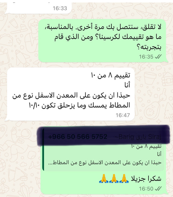 كرسي السجود – SMART MATJAR