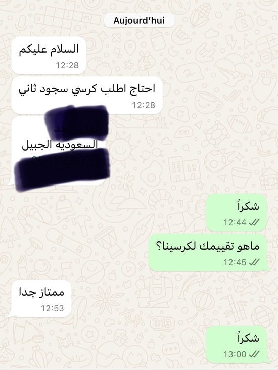 كرسي السجود – SMART MATJAR