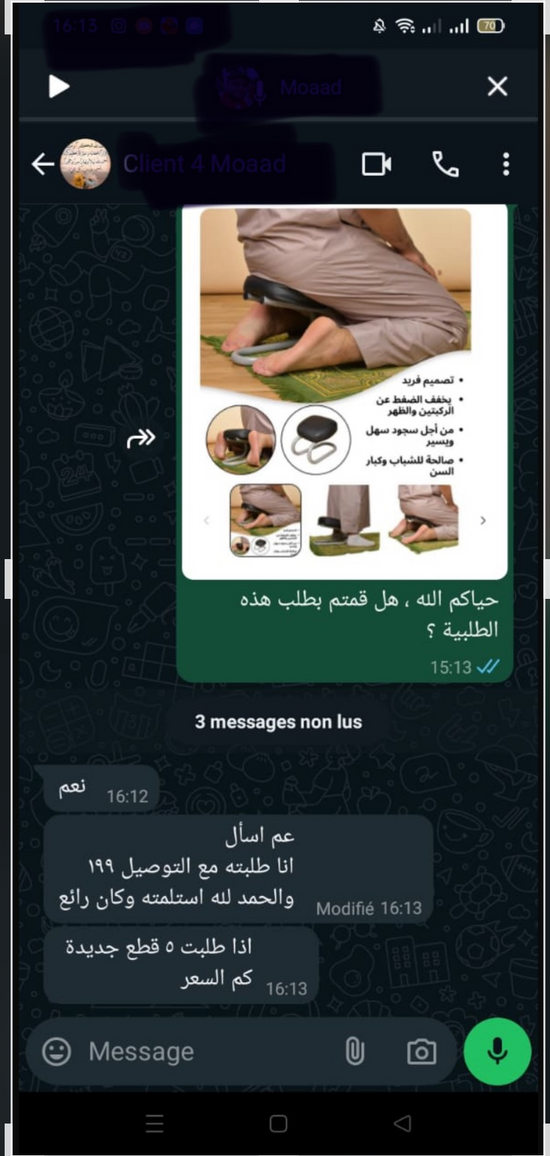 كرسي السجود (UAE) – SMART MATJAR